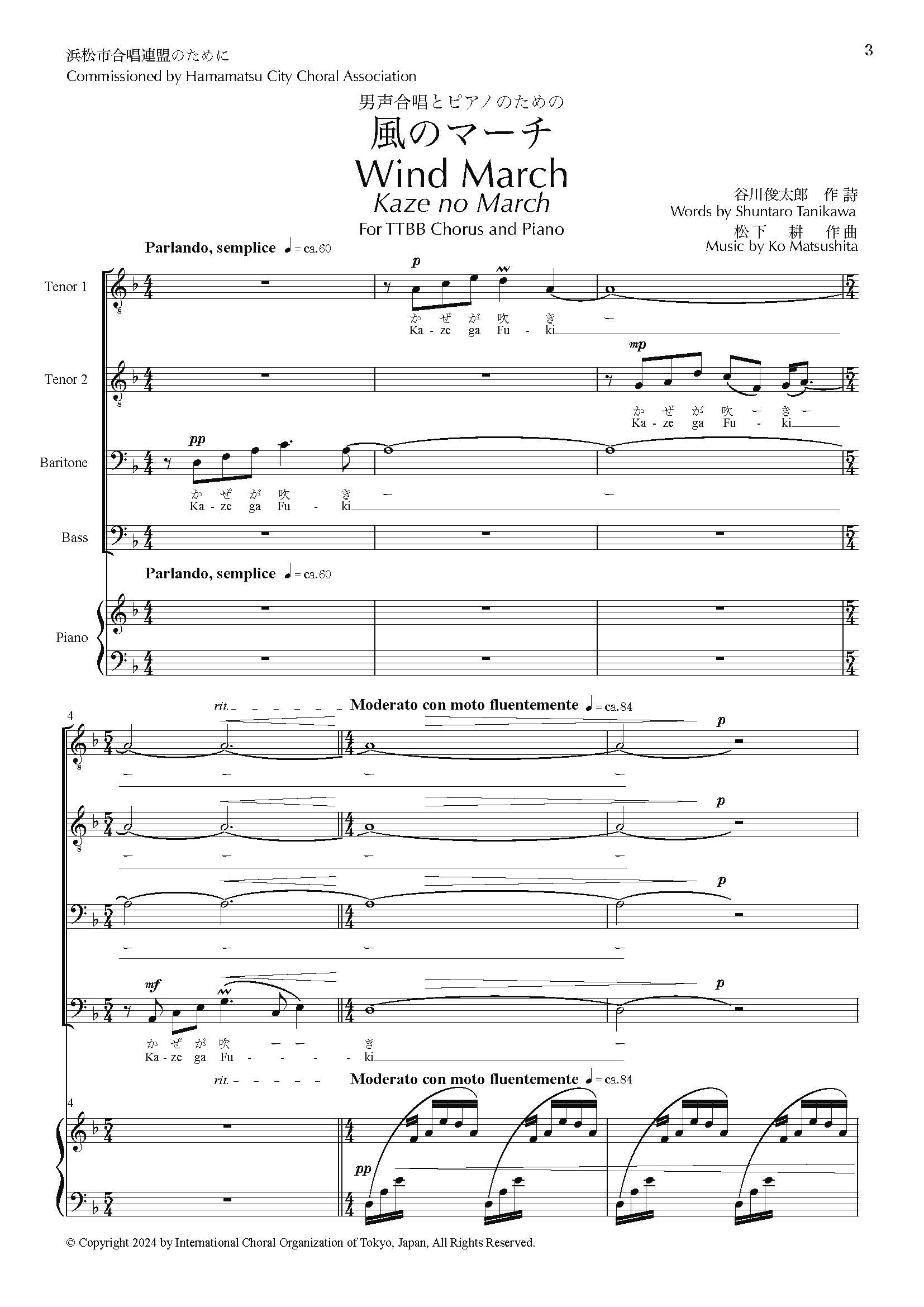 Wind March (TTBB) – 合唱楽譜の出版 −東京国際合唱機構−